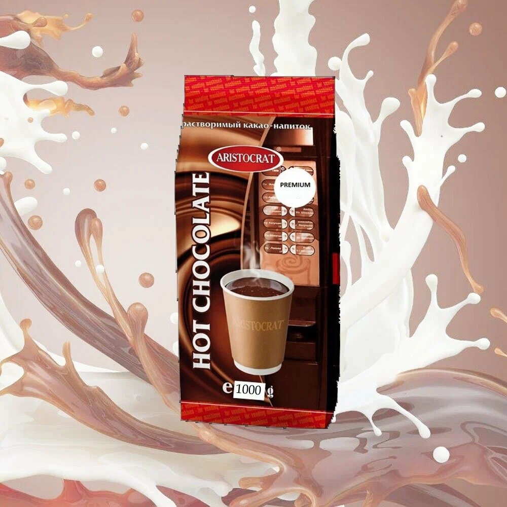Горячий шоколад Aristocrat Premium, для вендинга 1 кг, без гмо