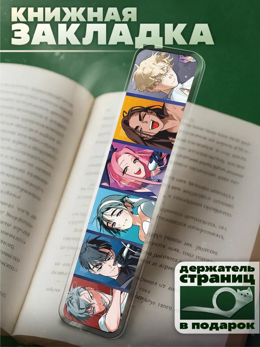 Закладка для книг с принтом Alien stage Алиен стейдж