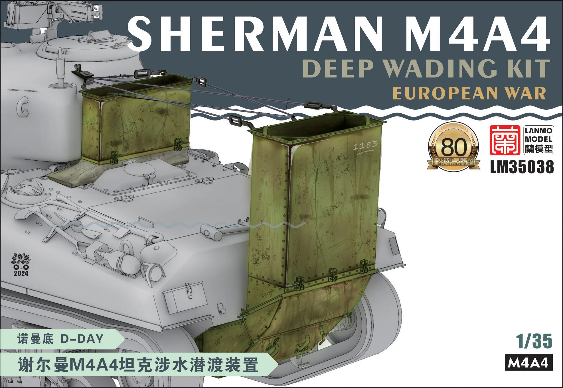 Модель Sherman M4A4 Deep Wading Kit 1/35