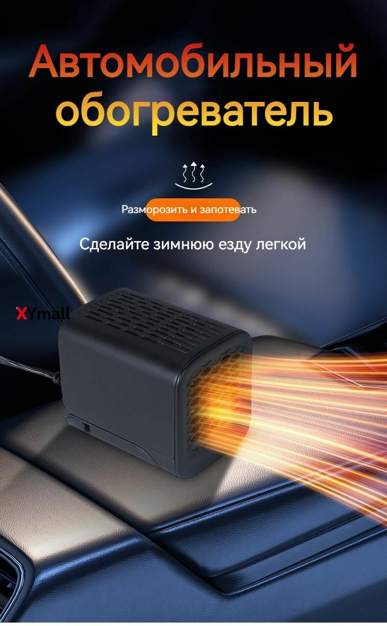 Подогреватель для автомобиля