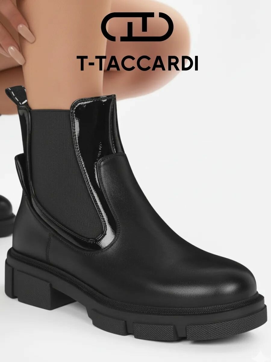 Ботинки челси Зима 2026