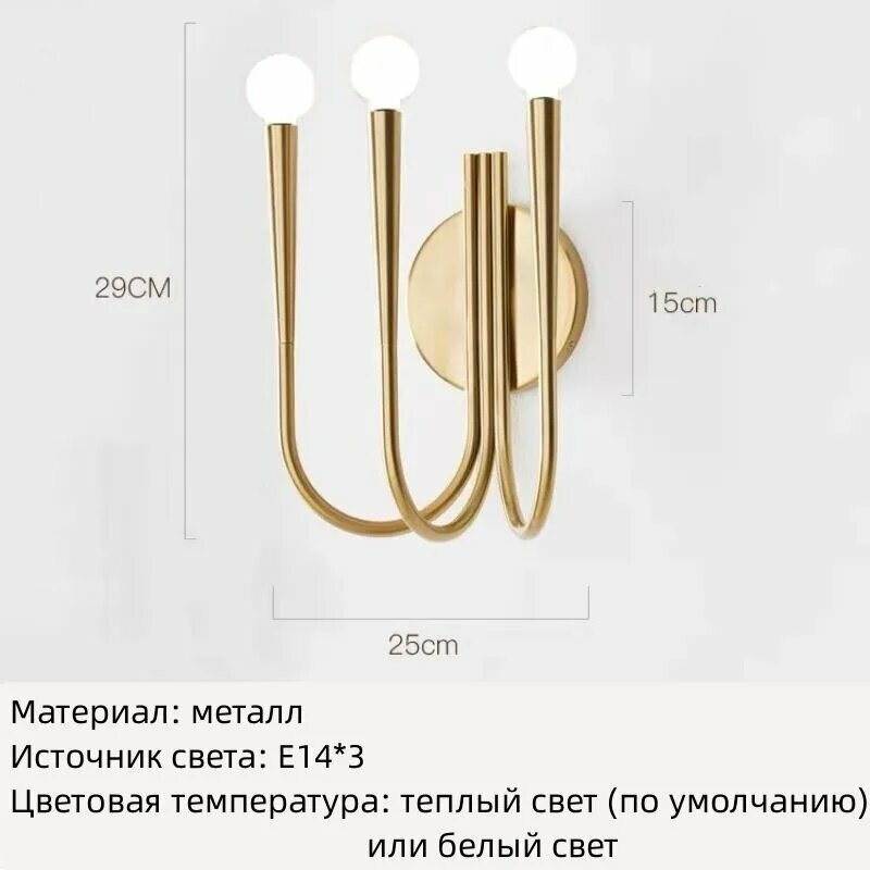 Настенный светильник, E14, 9 Вт