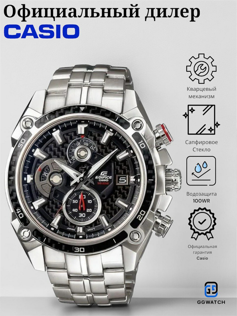 Наручные часы