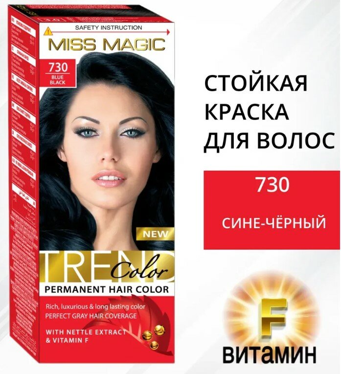 MISS MAGIC Стойкая краска для волос тон 730 Сине-черный 90 мл