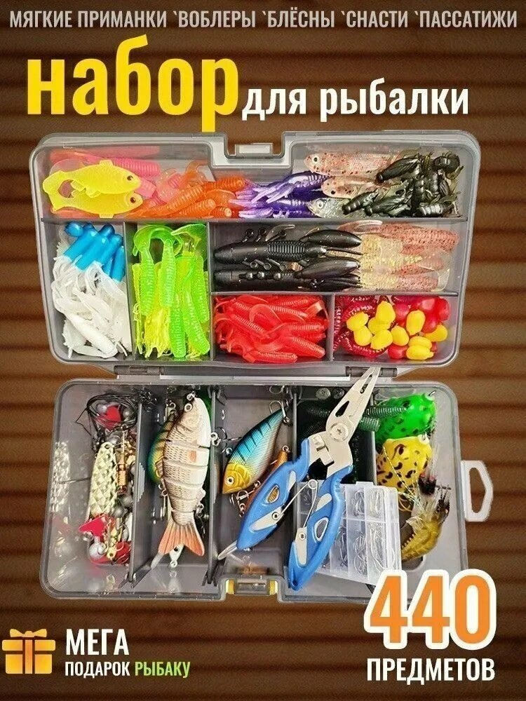440 предметов рыболовной набор: летний, для мужчин, идеальный подарок