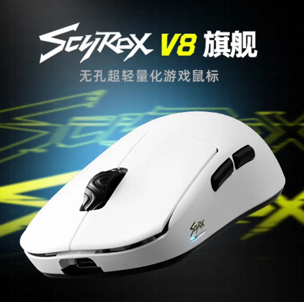 Беспроводная игровая мышь Ajazz SCYROX V8 White