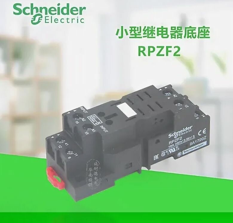 Колодка с комбинированными контактами 2 перекидных