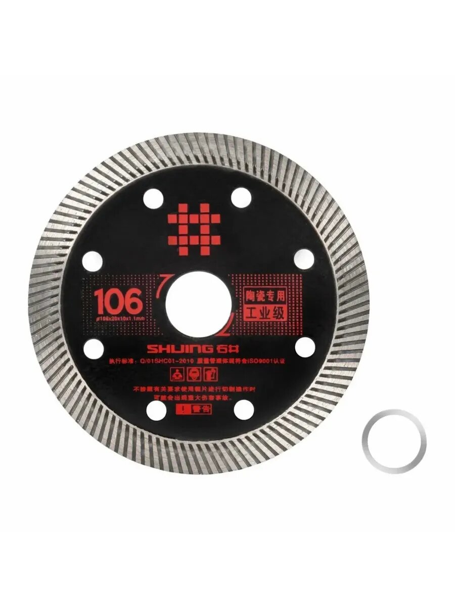 Алмазный диск Black IndustrialShijing, сверхтонкий, 106 * 20 * 1.1, арт.1445