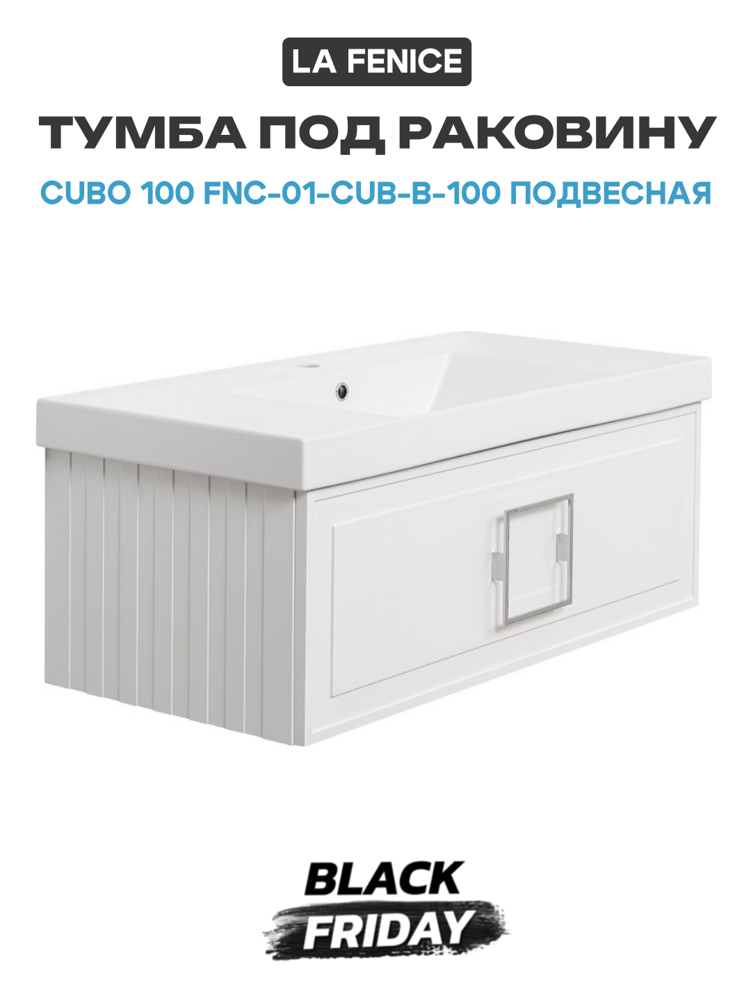 Тумба под раковину La Fenice Cubo 100 FNC-01-CUB-B-100 подвесная Белая матовая