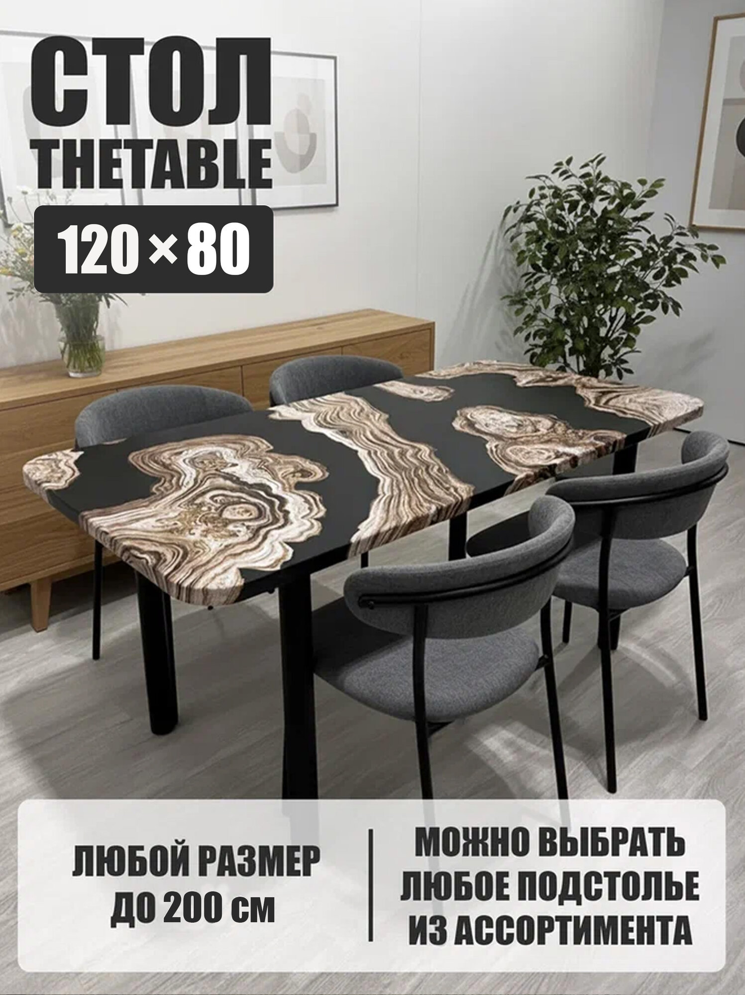 Стол кухонный обеденный прямоугольный дизайнерский лофт THETABLE 120х80 2.71/11.1