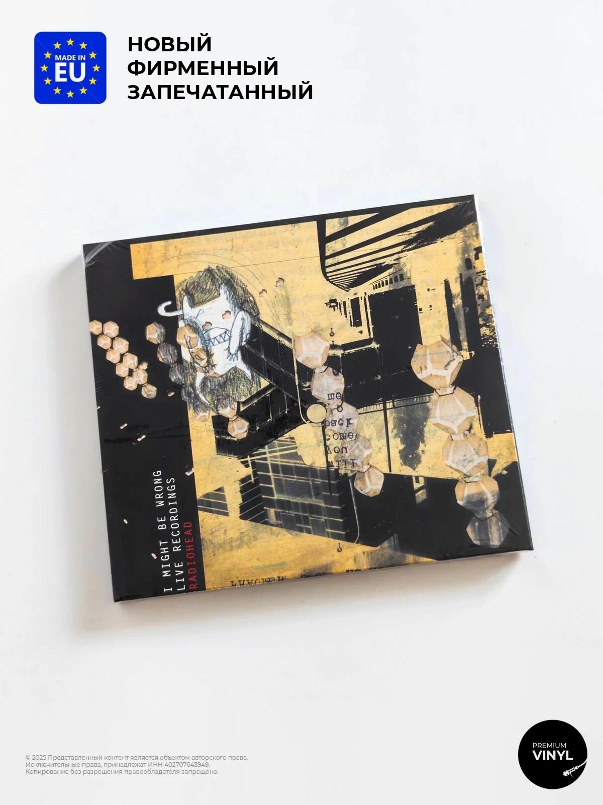 Фирменный аудио диск Radiohead - I Might Be Wrong (CD) 2016 XL Digipack