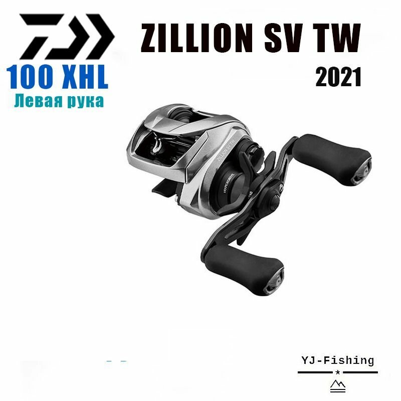 KaTywKa Daiwa 2021 ZILLION SV TW 100XHL Рыболовная катушка слева ДnЯ pЫбалки - отпиЧий катушки дпЯ лобителeй cостороны профeссионалов
