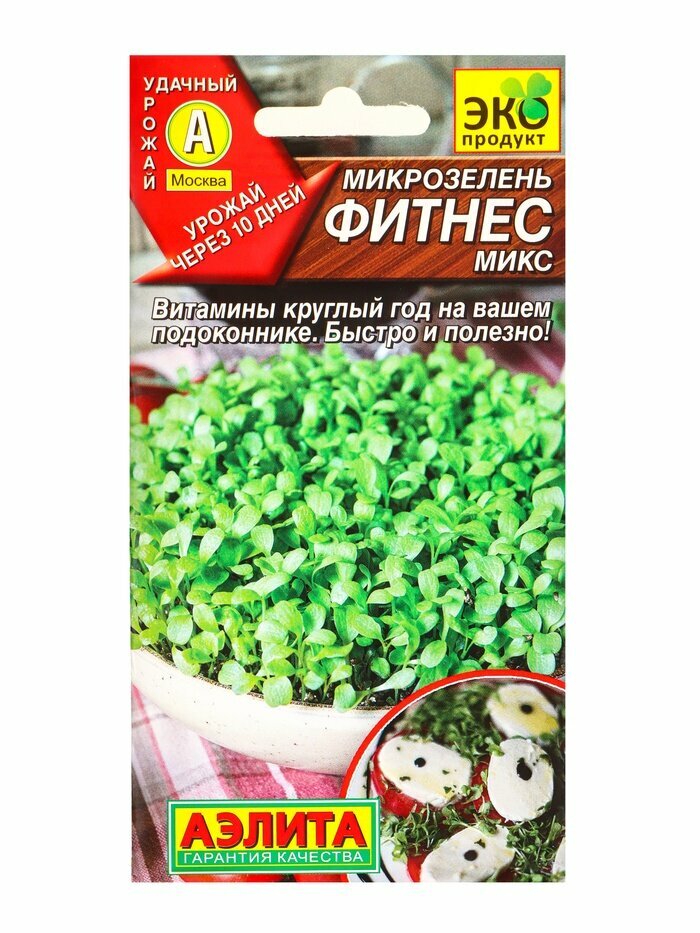Семена Микрозелень Фитнес микс, Ц/П,5 г 10945009