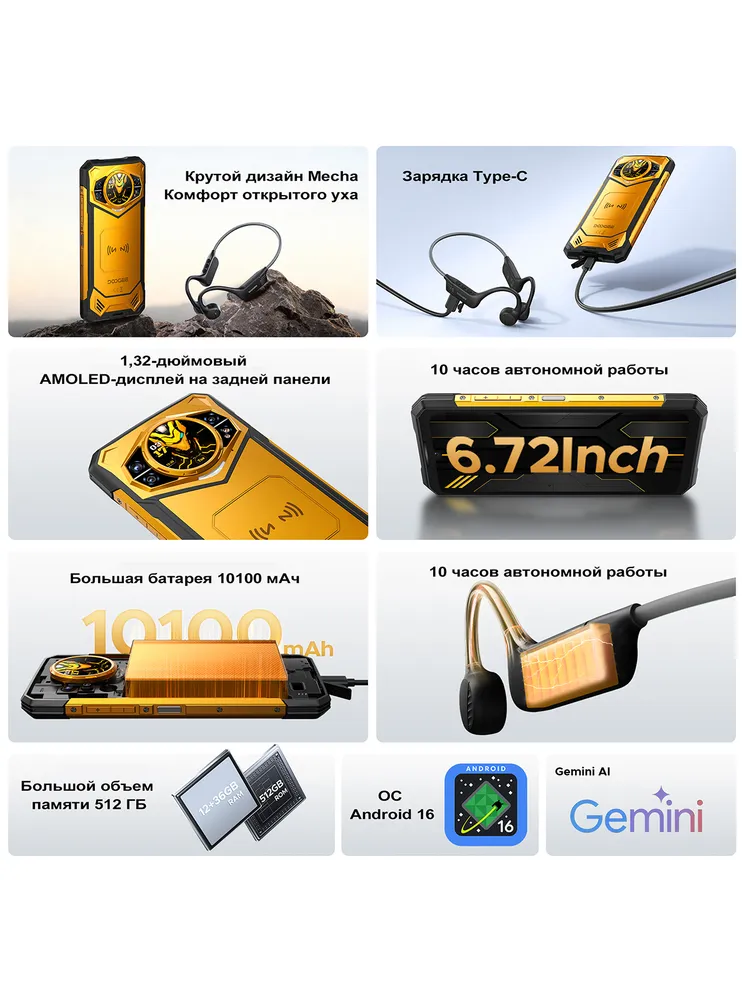 Смартфон DOOGEE S200 X VIP 48/512 ГБ, наушники в подарок, Android 16,10100мАч,100МП,6.72" 120Гц, Dimensity 7050, Черный — фото 1