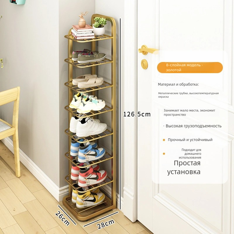 Этажерка для обуви Чжэньцяо, золотистая, металл, 8 уровней, 126 см