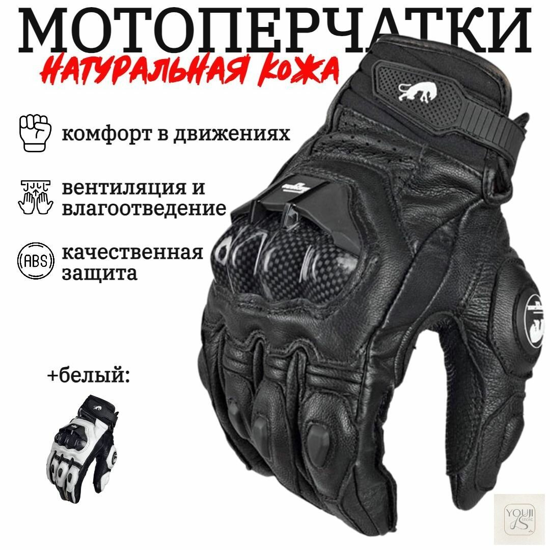 Мотоперчатки, размер: XXL, цвет: черный