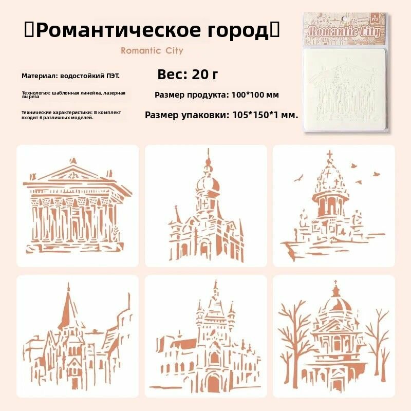 Шаблон для рисования здания замка