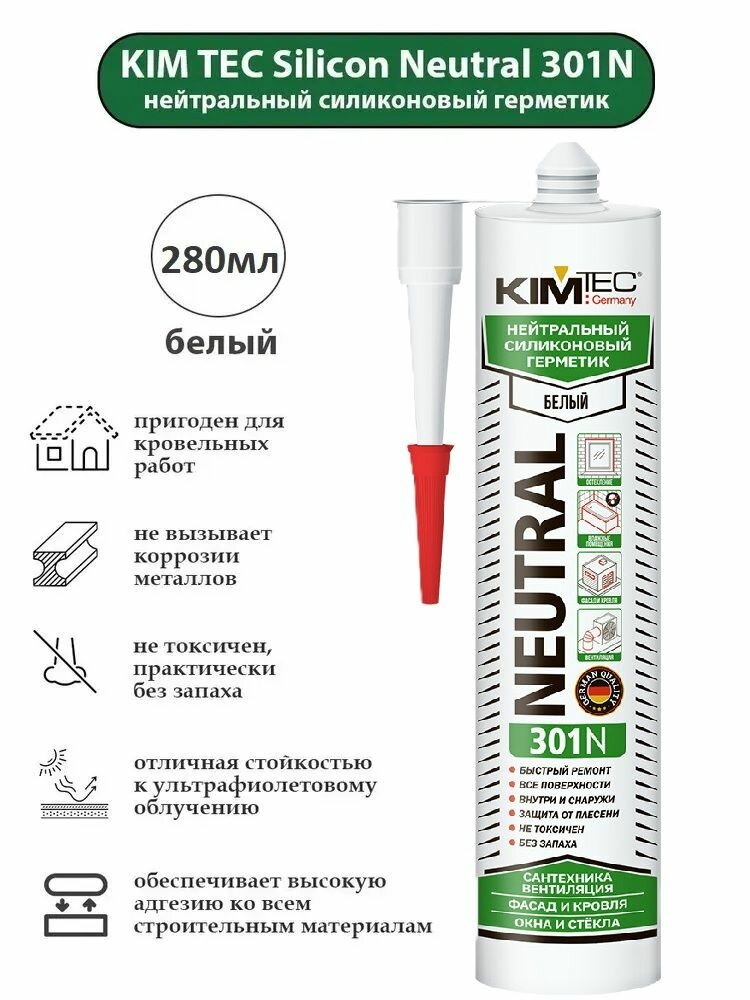 Герметик силиконовый нейтральный 301N KIM TEC, белый, 280мл