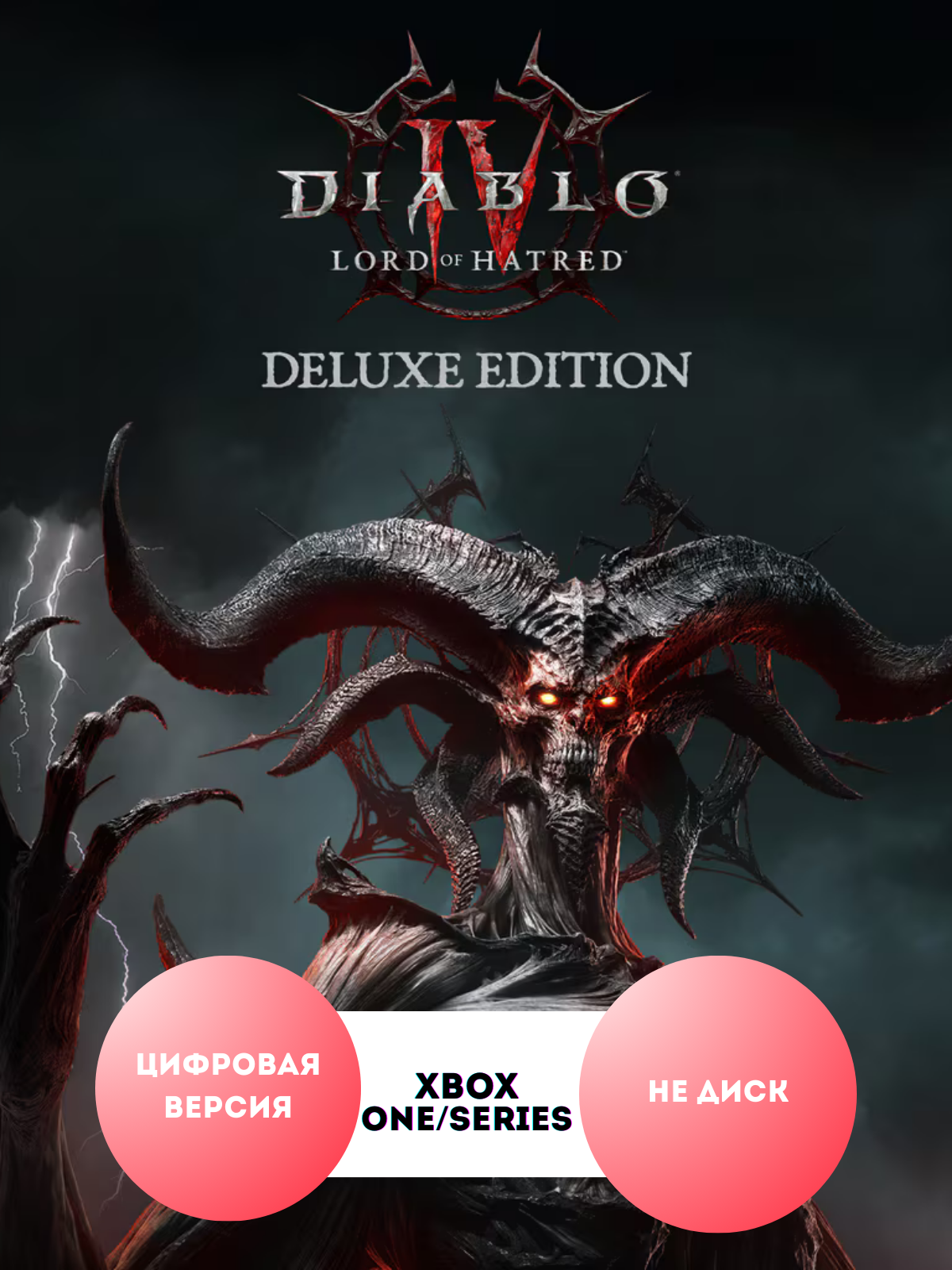 Diablo IV Lord of Hatred Deluxe Edition XBOX One & Series