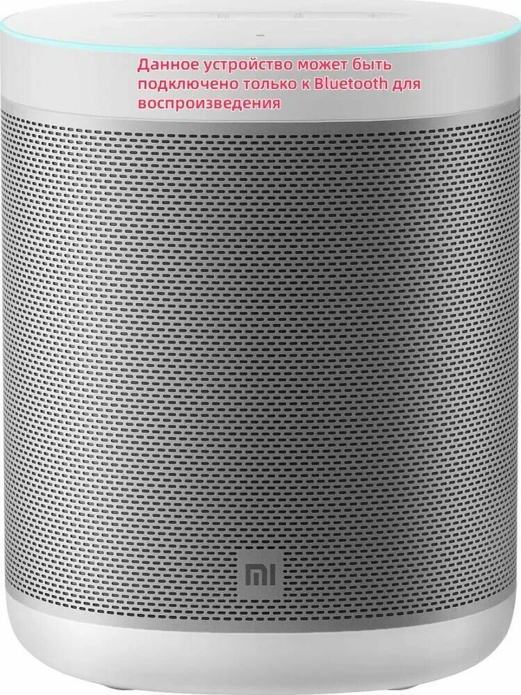 Умная колонка