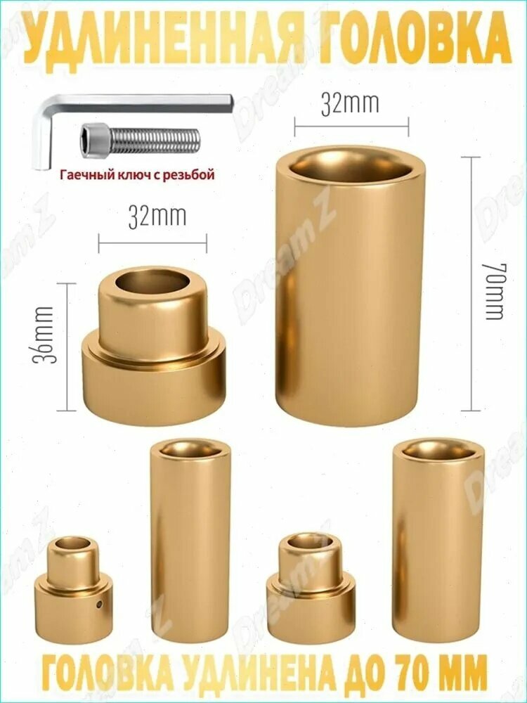 Насадка из птфэ для круглого паяльника для сварки полипропиленовых труб 32ММ (1 дюйм) Удлинительная головка 7см