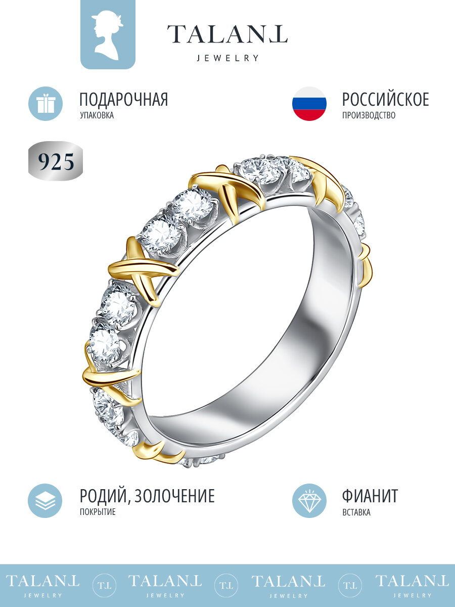 Кольцо дорожка, серебро, 925 проба, родирование, фианит