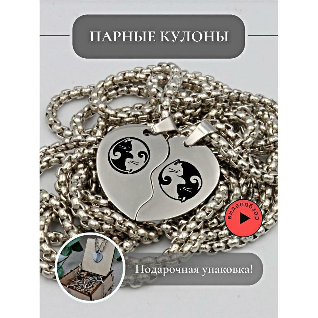 Подвеска, металл