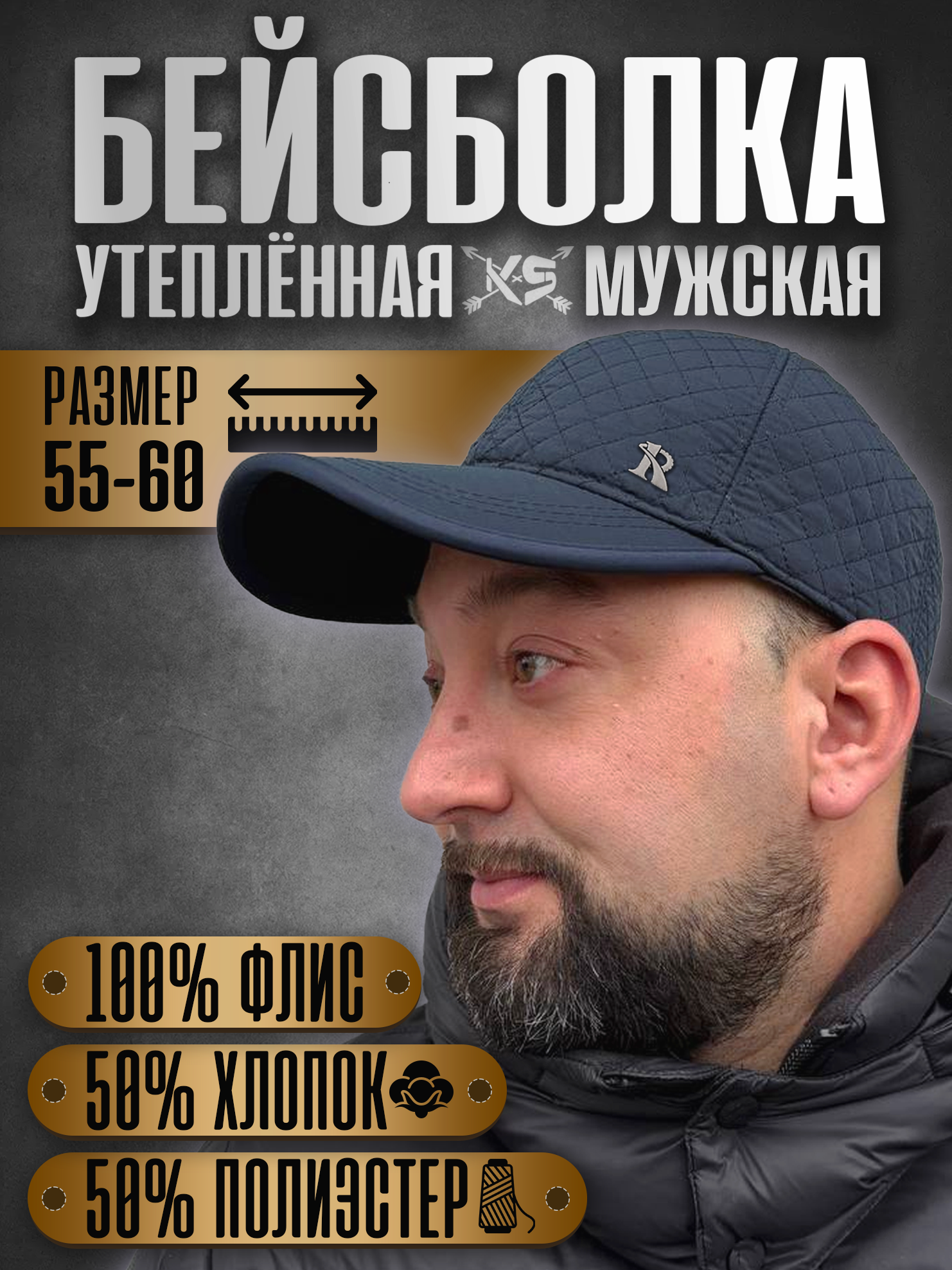 Бейсболка  для мужчин