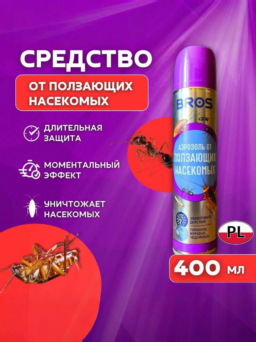 Аэрозоль BROS от муравьев, тараканов, чешуйниц для борьбы с ползающими насекомыми в помещениях 400 мл