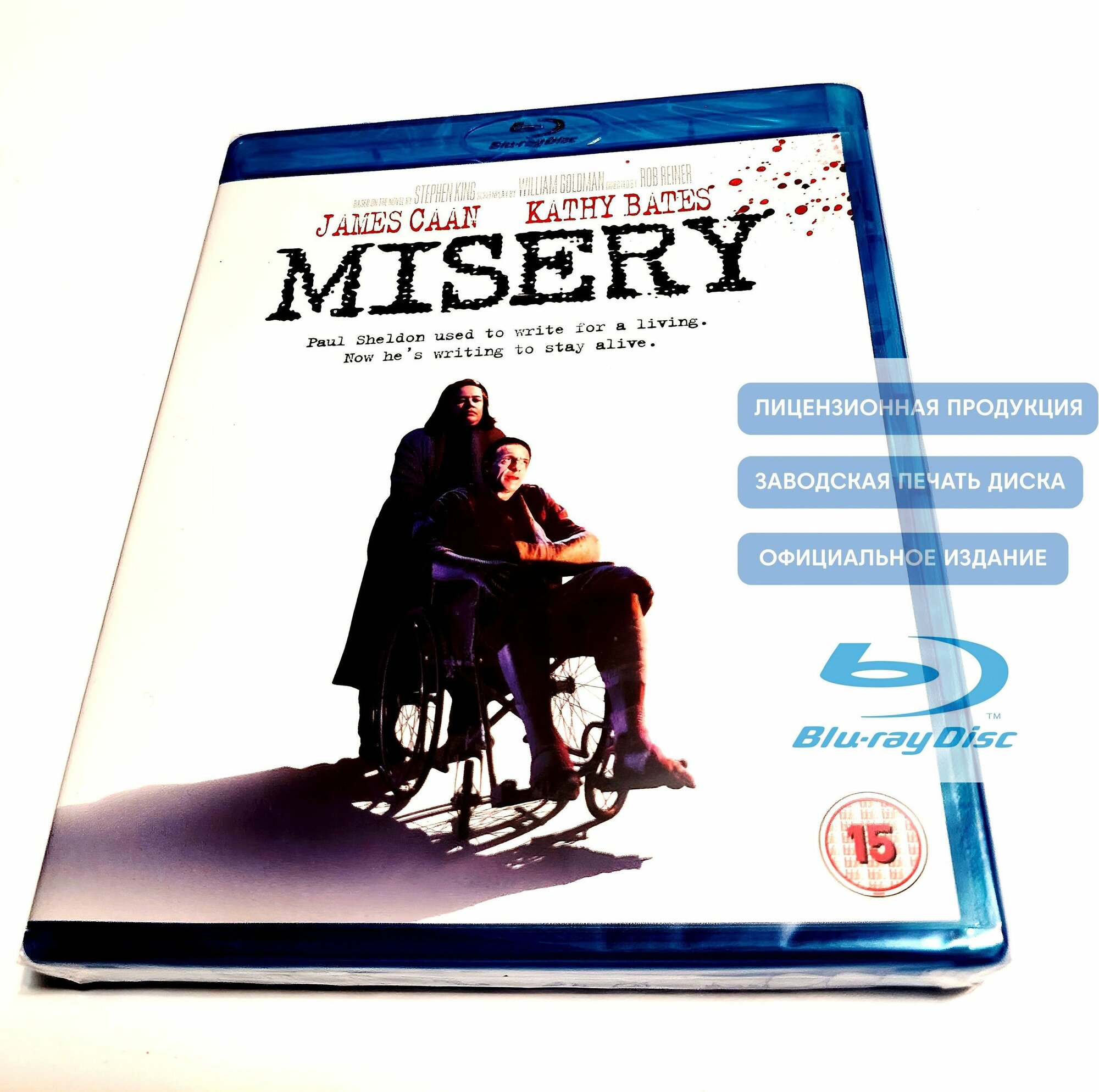 Фильм. Мизери (1990, Blu-ray диск) ужасы, триллер, драма Роба Райнера по роману Стивена Кинга / 16+, импорт с русским языком