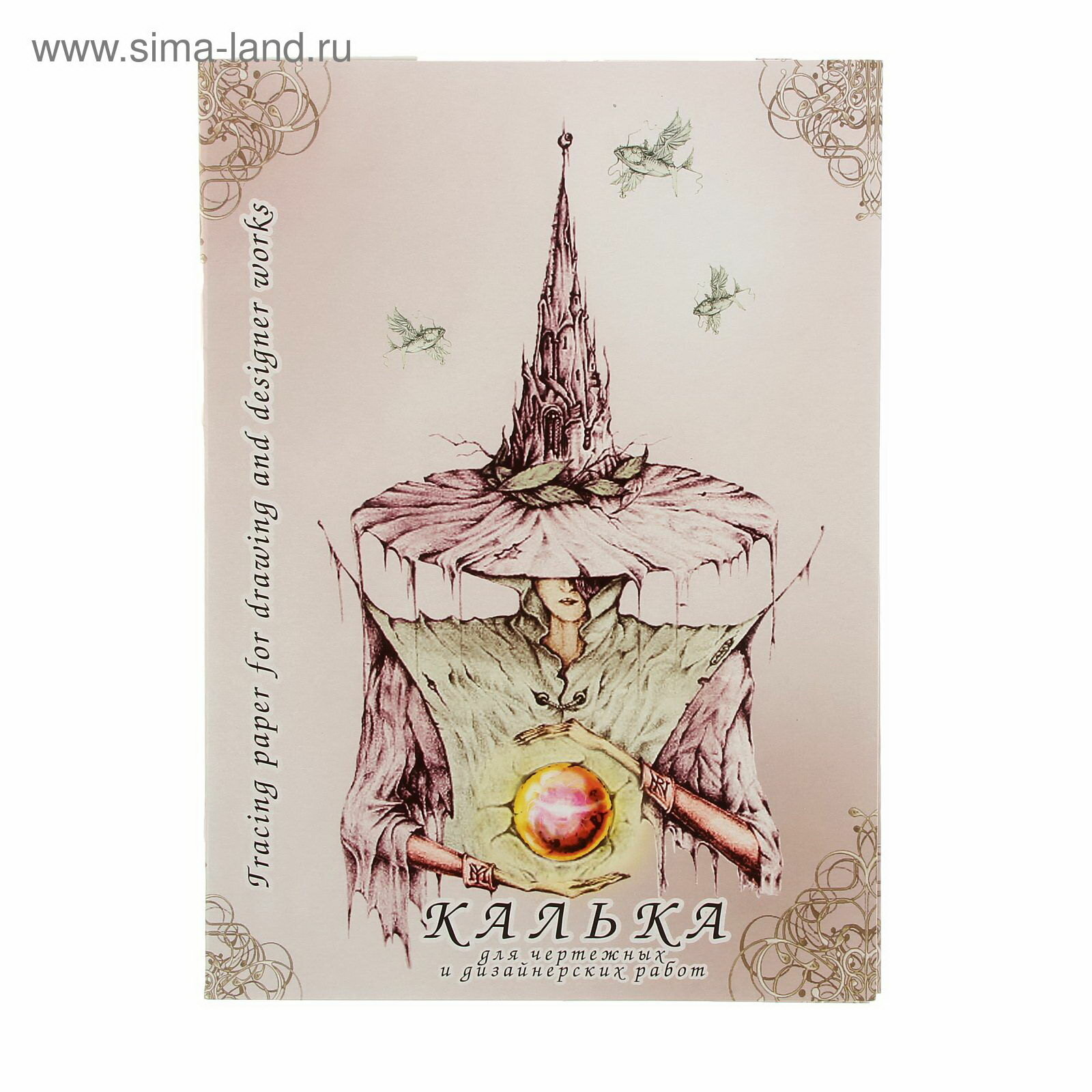 Калька для чертёжных и дизайнерских работ А4, 40 листов в папке, 40 г/?2