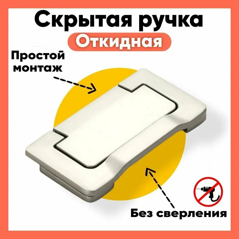 Ручка мебельная