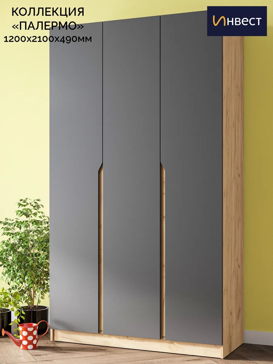 Шкаф инвест Палермо, распашной, трехстворчатый, ЛДСП, серый и коричневый