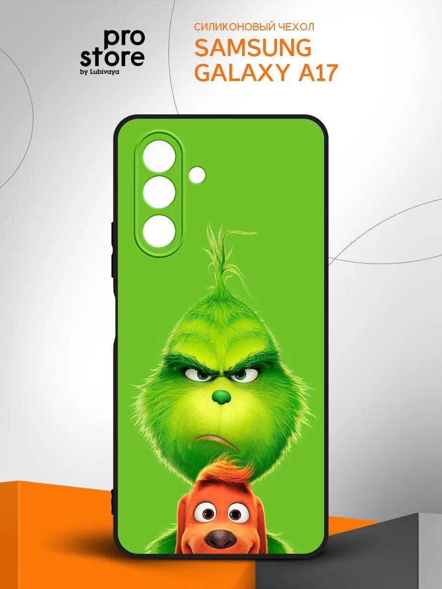 Чехол на Samsung Galaxy A17/ Самсунг Галакси А17 накладка, защитный с принтом