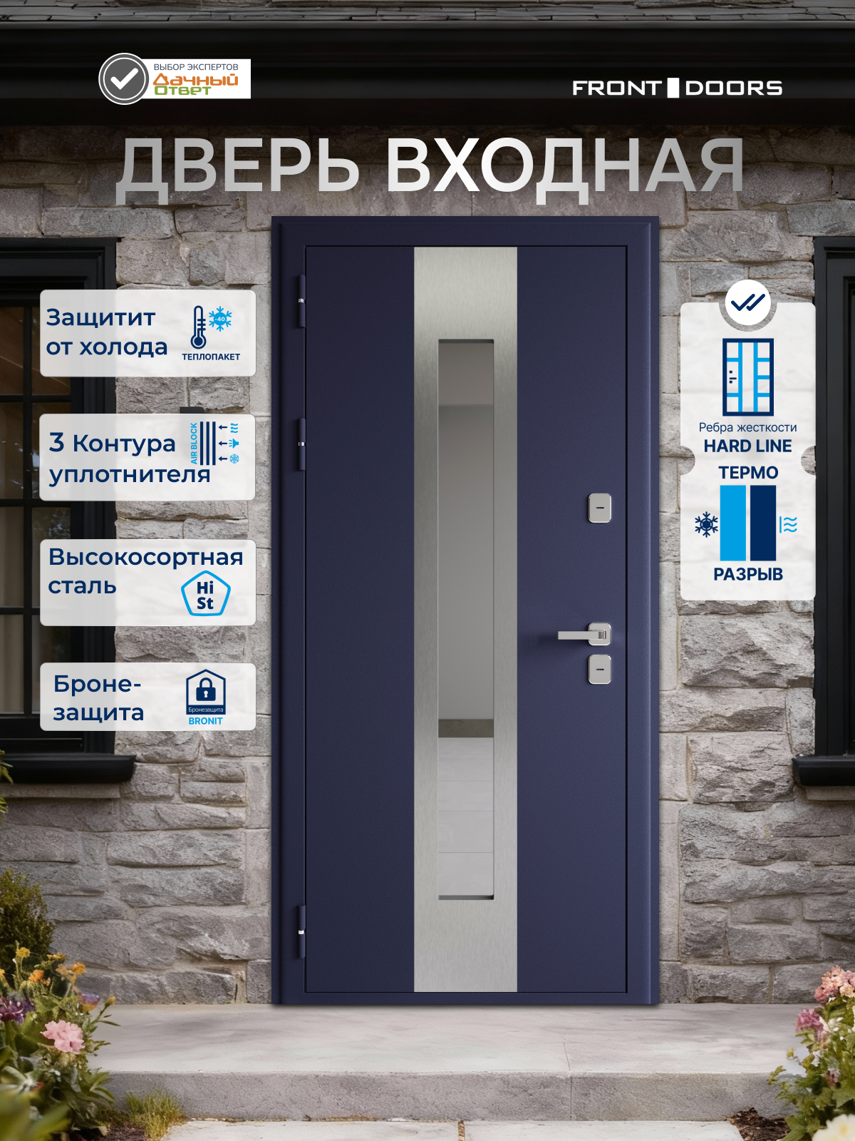 Дверь входная металлическая со стеклом TRL 300 (ТТ5-К303) левая 960х2050