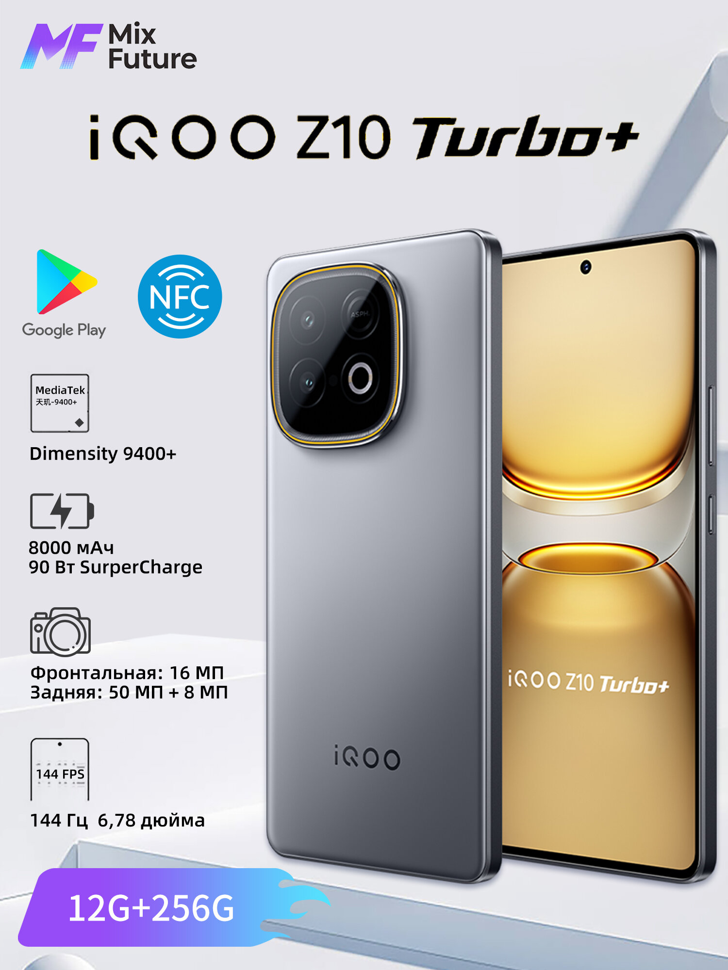 Vivo Смартфон Z10 Turbo Plus CN 12/256 ГБ, Dimensity 9400+, Поддержка русского языка, Google Play, NFC, серый