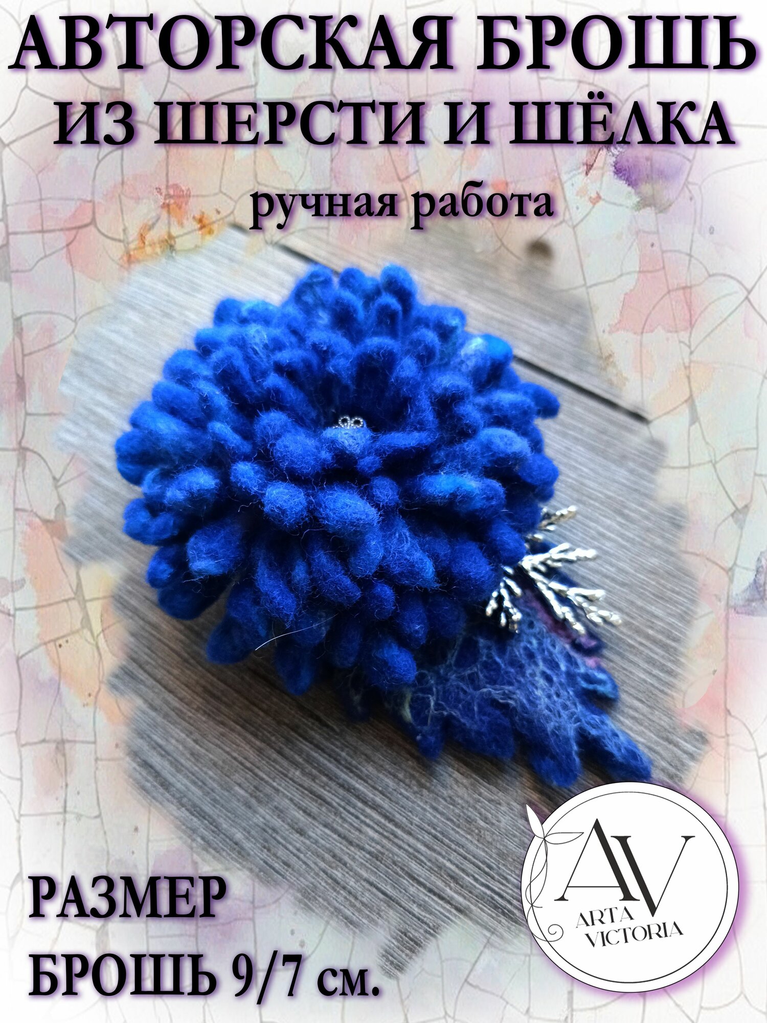 Брошь, бисер, металл