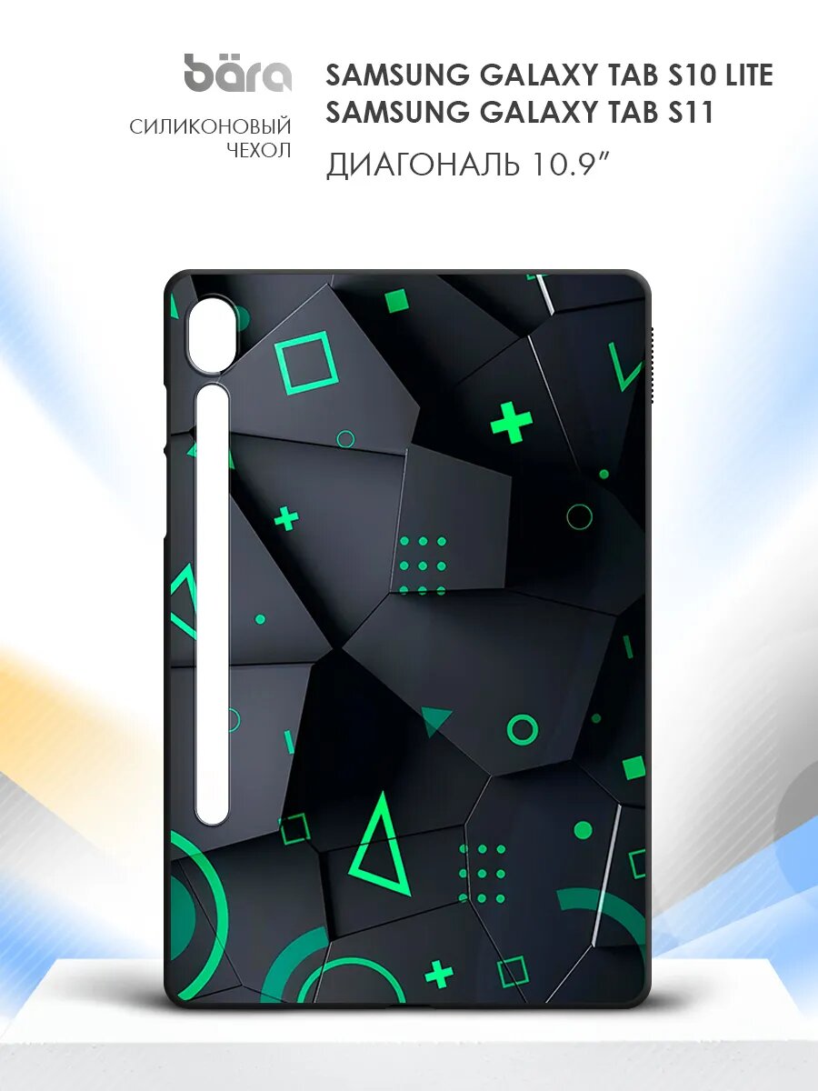 Чехол накладка на Samsung Galaxy Tab S10 Lite/Tab S11 10.9”, защитный, с принтом