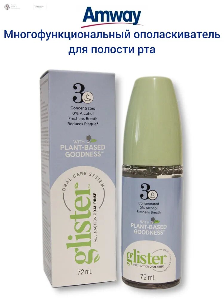 Ополаскиватель для полости рта