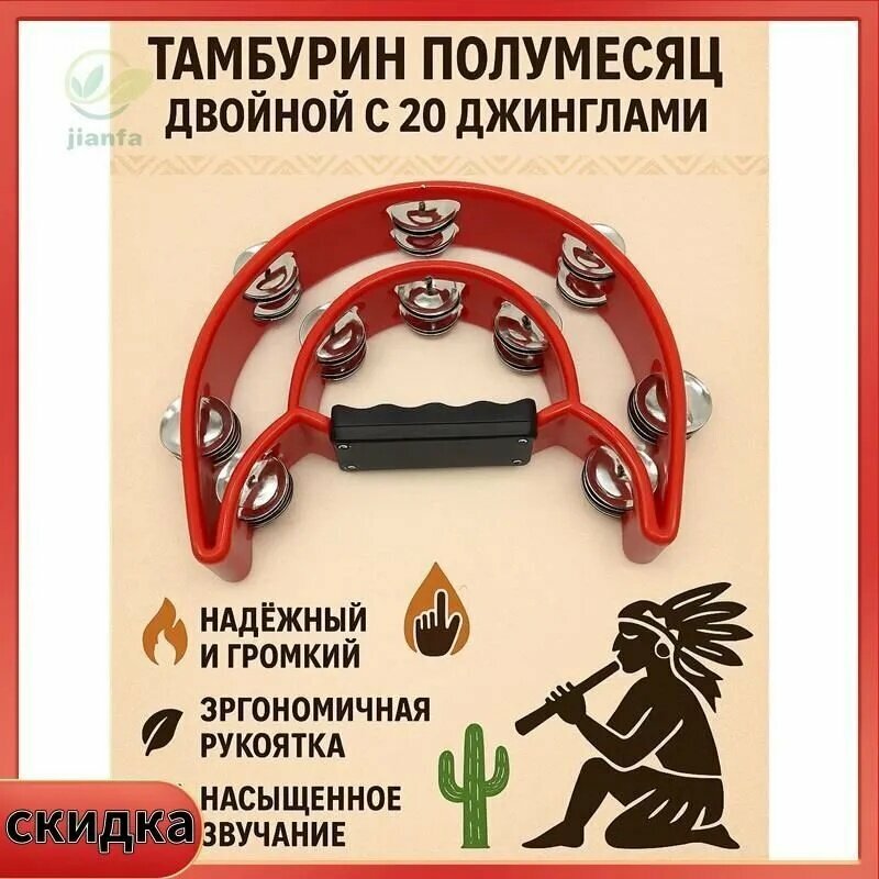 Перкуссионный инструмент