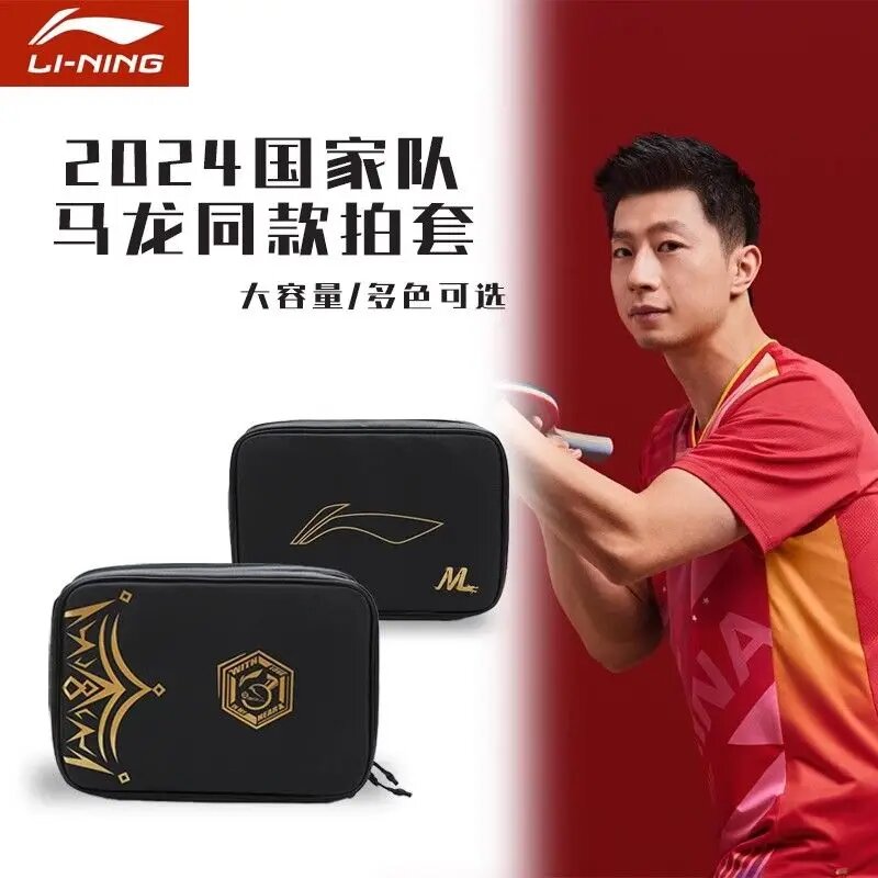 Чехол для ракетки настольного тенниса Li-Ning TypeF