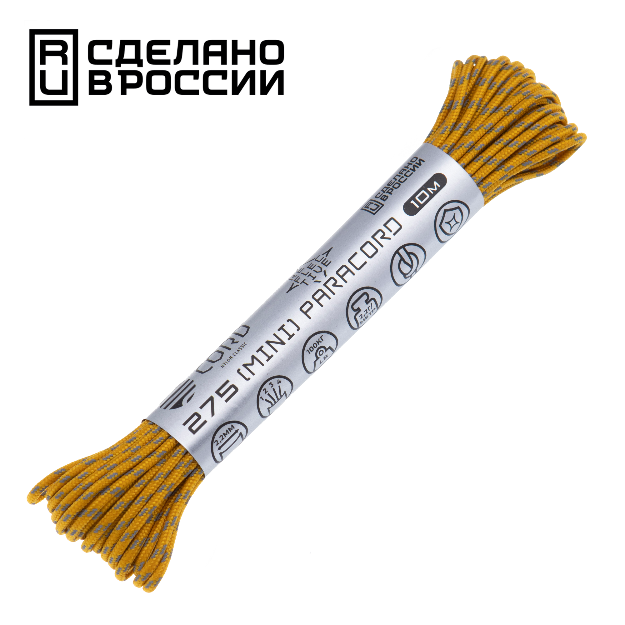 Паракорд 275 (мини) CORD nylon 10м RUS световозвращающий (gold)