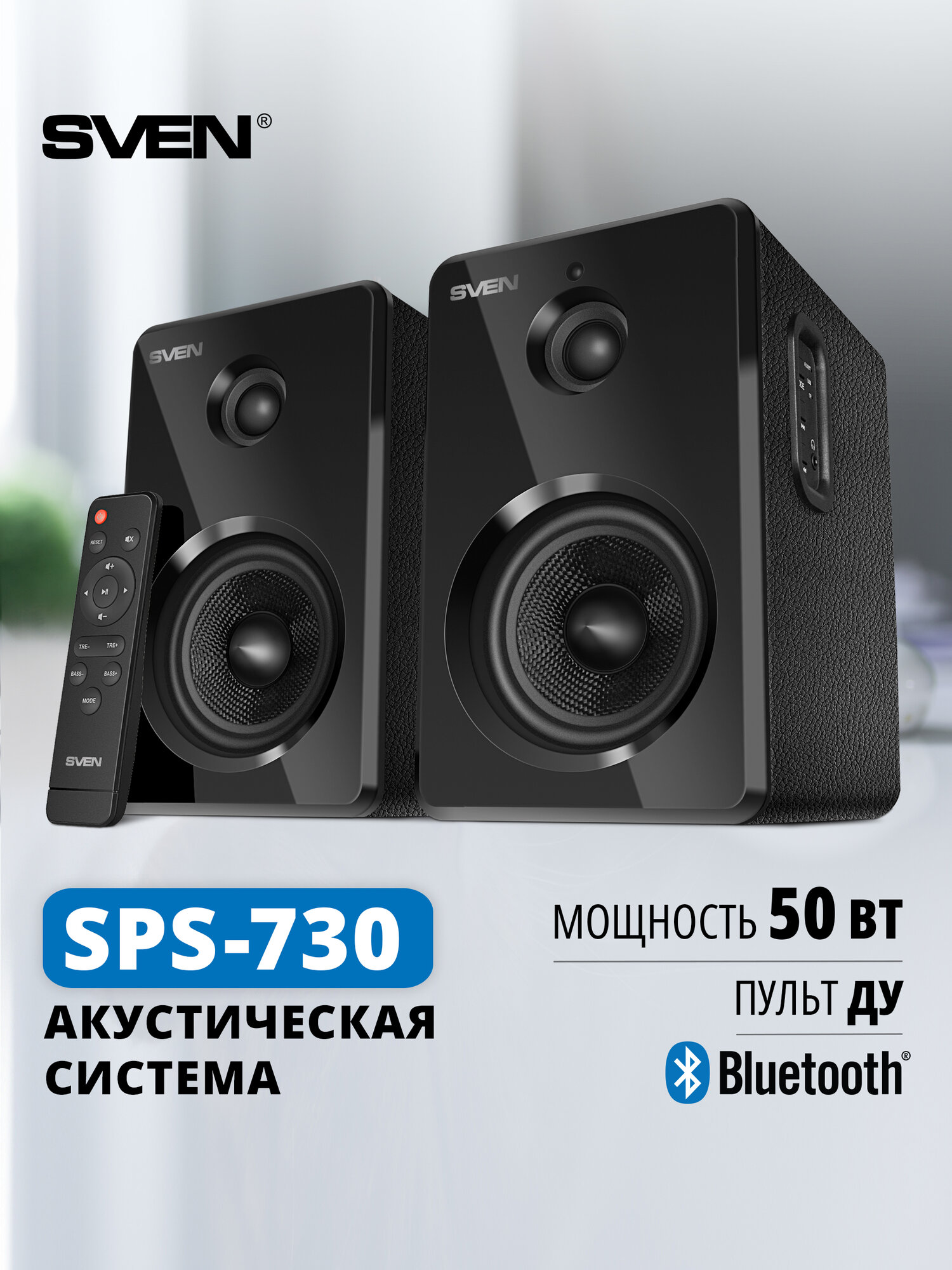 Колонки для компьютера 2.0 с пультом SVEN SPS-730, чёрный / 50 Вт / Bluetooth