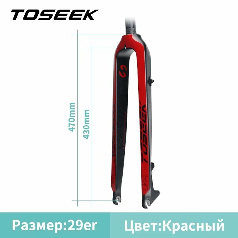 TOSEEK Твердое углеродное волокно 27.5/ 29 Mtb прямая трубка велосипед вилка 560g