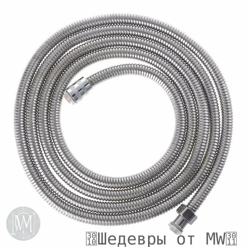 Шланг для душа длиной 3 м душа-зашифрованный