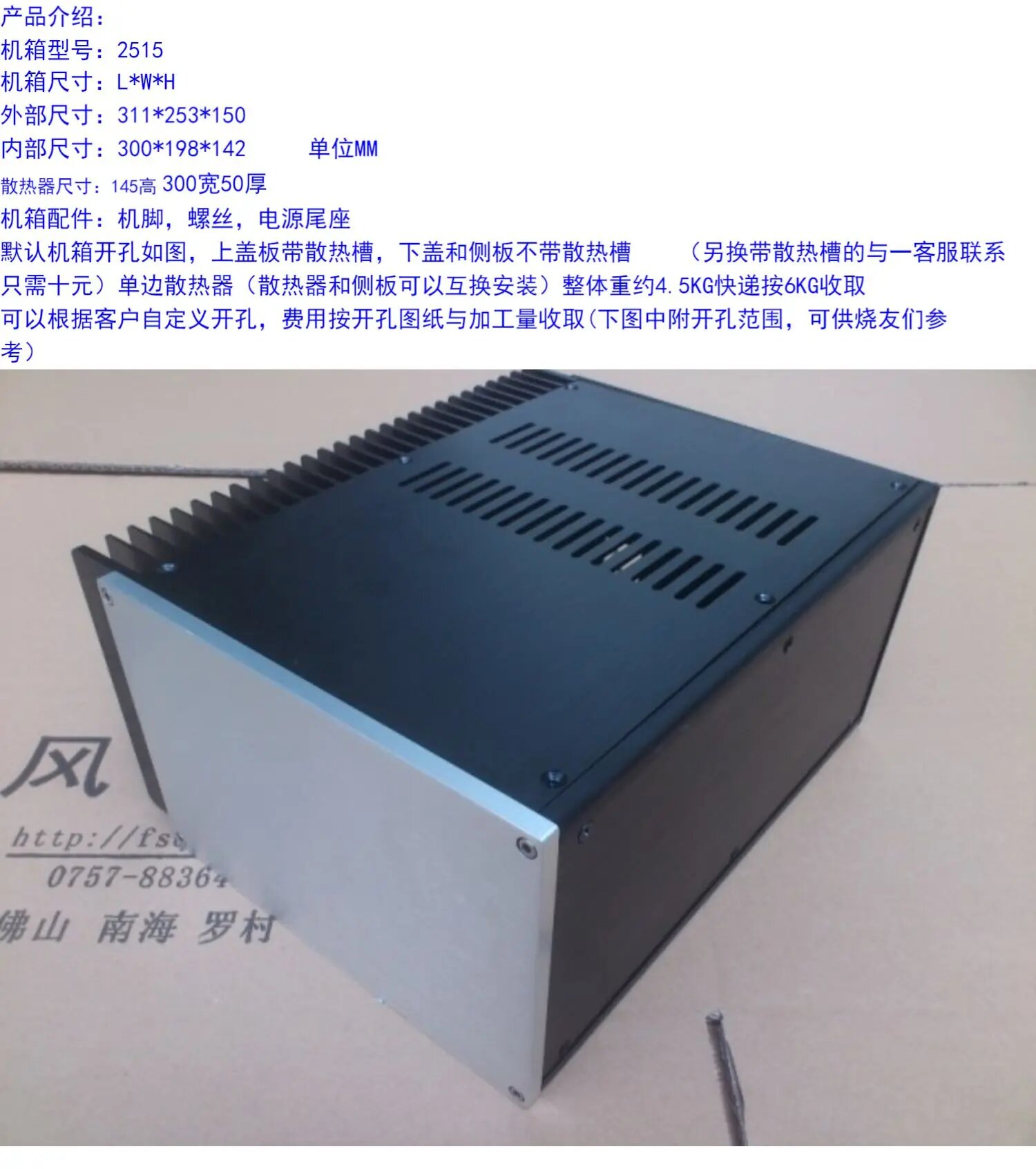 Алюминиевый корпус предусилителя GZbotolave 2515