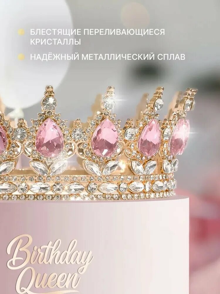 Топпер для торта, 1 уп. — фото 1