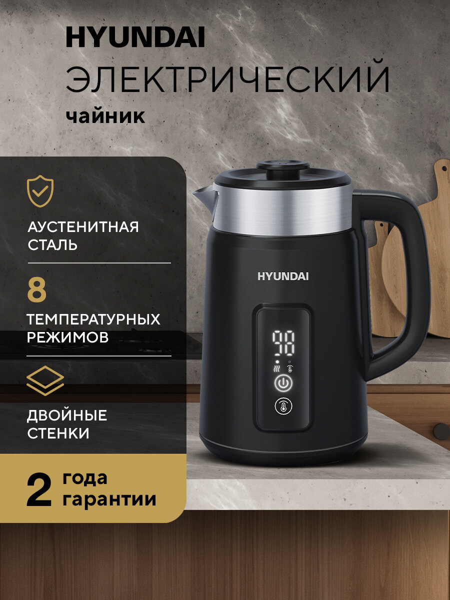 Чайник Hyundai HYK-S3505 1.5л. 2200Вт черный (металл)