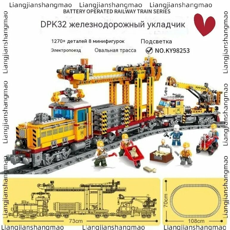 Городской_грузовой_поезд, Набор для создания городского грузового поезда 1270+ конструктор трамвая из частей