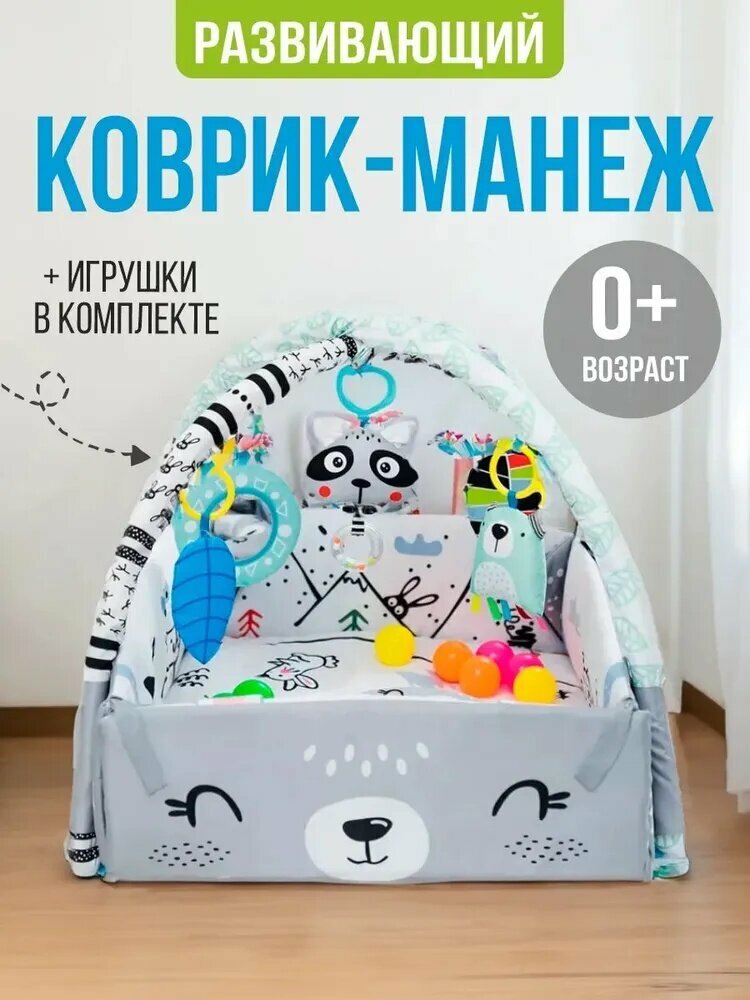 Детский коврик развивающий с дугами